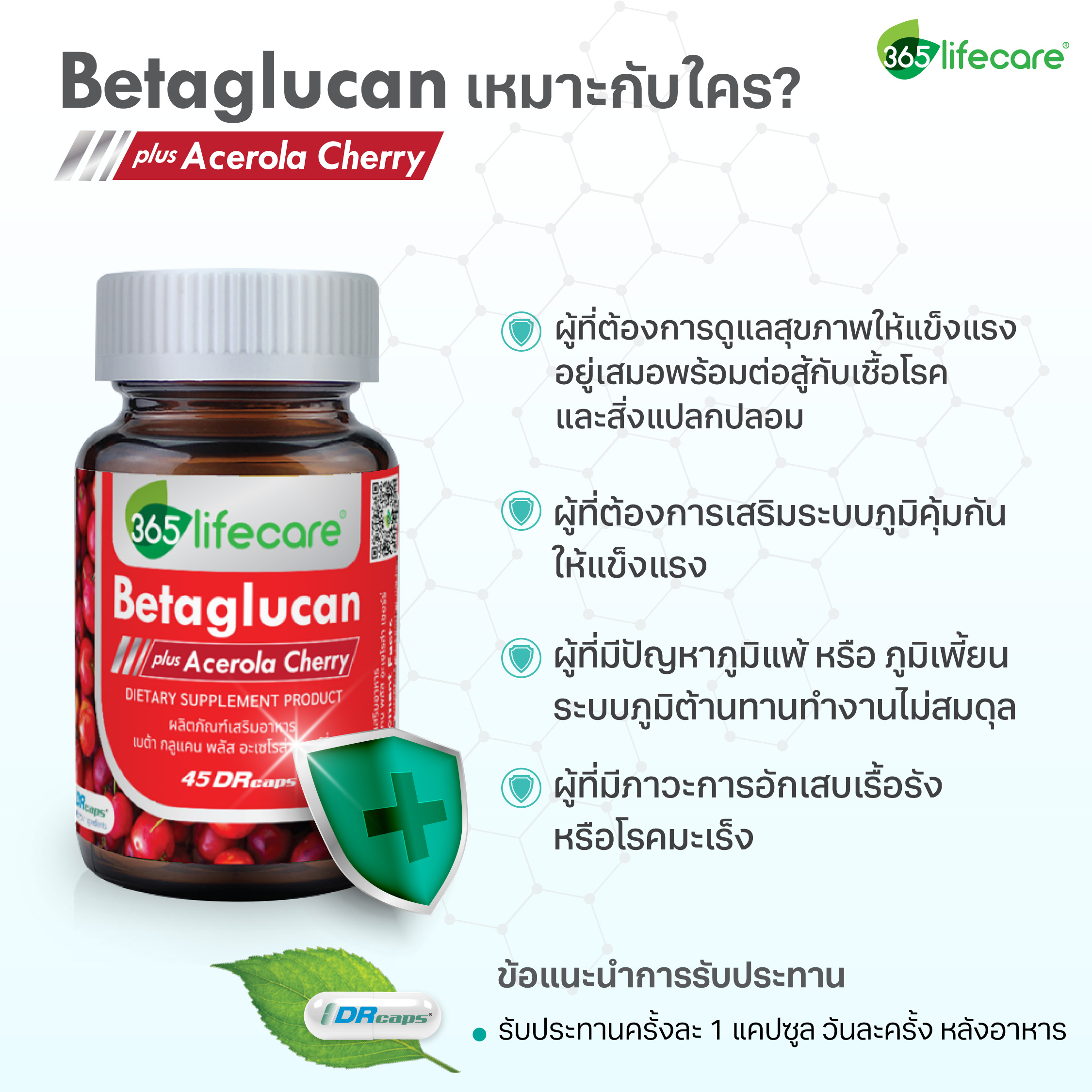 Beta glucan plus Acerola cherry – 365lifecare